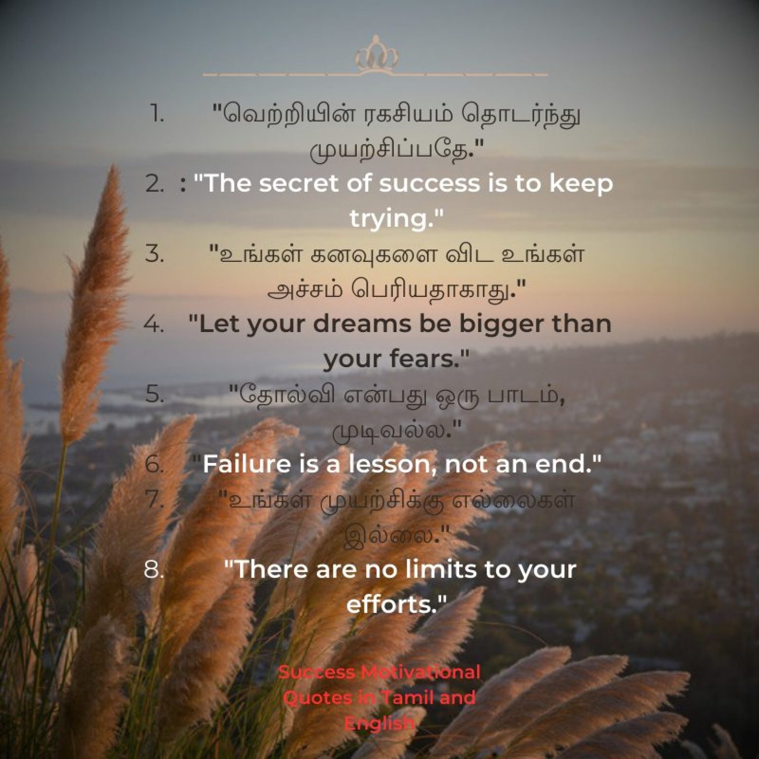 69+ Motivational Quotes in Tamil and English - CoffeeMugQuotes.com