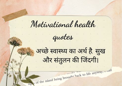 Top 99+ Health Quotes in Hindi for All You Need - CoffeeMugQuotes.com